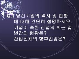 대한항공 재무재표 분석-1페이지