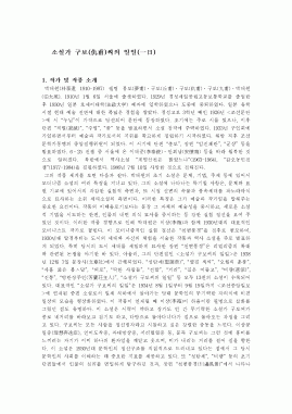  소설가 구보(仇甫)씨의 일일(一日)-1페이지