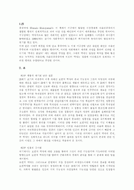 역사의종말-1페이지