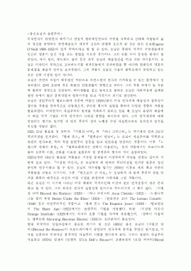 미국희곡 작품 및 평가-1페이지