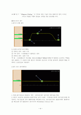 센서 EF(Elegance Feeling)-1페이지