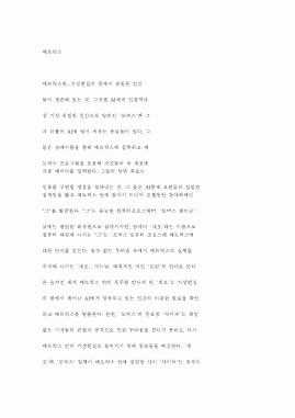 매트릭스에 관한 감상문과 견해들-1페이지