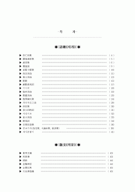 고전문학의 이해 제석본 풀이-1페이지