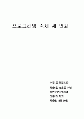 주사위모의실험-1페이지