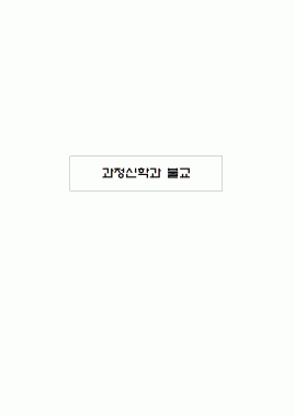 과정신학(기독교)과 불교-1페이지