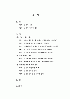 [방송] 일본방송 연구...... 일본 방송 에 관한 모든 것.....-1페이지