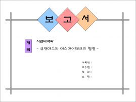 사업다각화-1페이지