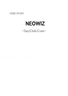 [기업분석]NEOWIZ(네오위즈) -SayClub.Com--1페이지