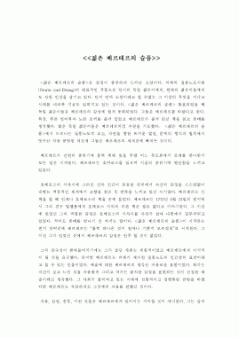 [독일의 자존심] 괴테의『 젊은 베르테르의 슬픔 』을 읽고.. 젊은베르테르의슬픔-1페이지