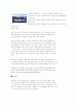 스포츠와 관광-1페이지