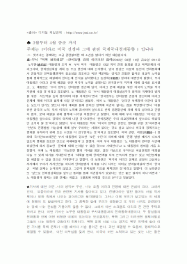 기사 스크랩 (무역관련..)-1페이지