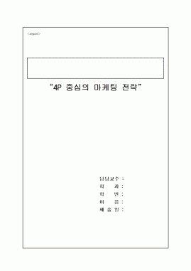 [사업계획서] 치킨 & 비어 사업계획서-1페이지