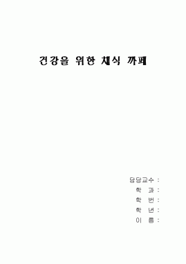 [사업계획서] 채식카페 전문점 사업계획서-1페이지