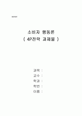 [사업계획서] 애완동물 장례 전문업체 사업계획서-1페이지