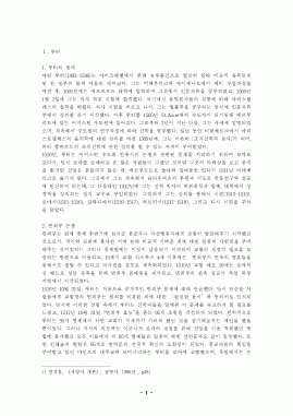 루터와 칼빈-1페이지