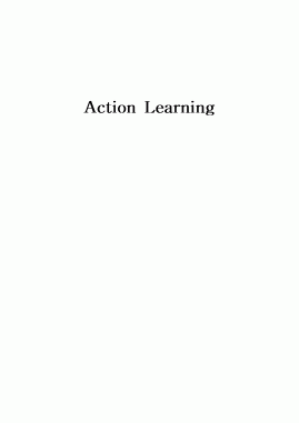 Action Learning의 개념과 적용사례 완전분석-1페이지