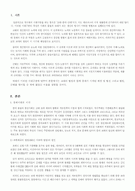 중세 언론사상-1페이지