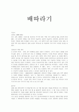 김동인의 `배따라기` 총평-1페이지