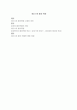 파슨스의 환자 역할-1페이지