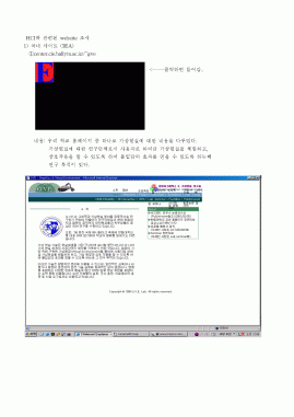 HCI와 관련된 website 조사-1페이지