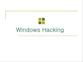 Windows Hacking (Enumeration)-1페이지