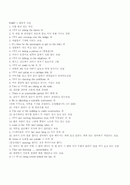 토익기출문제 -2002 11월-1페이지