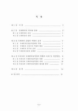 국제회의-1페이지