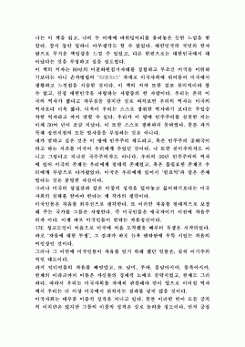 한국이미국에게 당할수밖에없는이유-1페이지