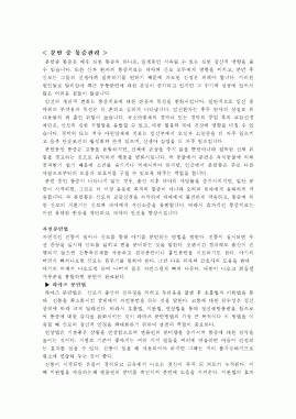 분만 중 통증관리와 신생아 사정-1페이지