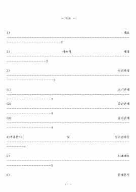 과제중심모델의 이론적배경, 사례, 분석-1페이지