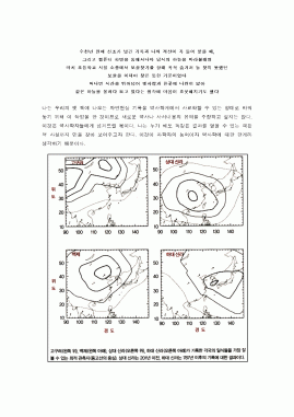 [사회과학] 동아시아 일식도-1페이지