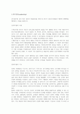 기업경영과 사회-1페이지