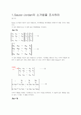 컴퓨터시스템개론-1페이지