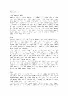 한국 대중가요 의 변천사와 장르-1페이지