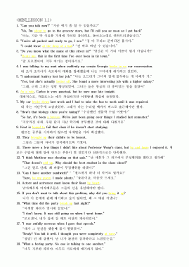 Heinle`s complete guide to the toefl test (CBT edition) p.116-134 문제풀이&해석-1페이지