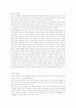 도자기의 역사-1페이지