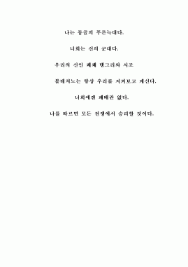 징기스칸종합-1페이지