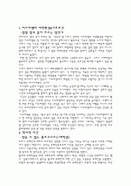 이스라엘 문화-1페이지