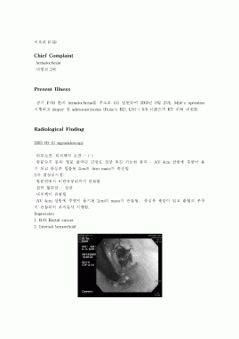 rectal cancer case report & colorectal cancer review-1페이지