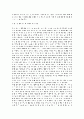 디자이너로 자라기(감상문)-1페이지