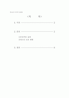 청소년과 사이버음란물-1페이지