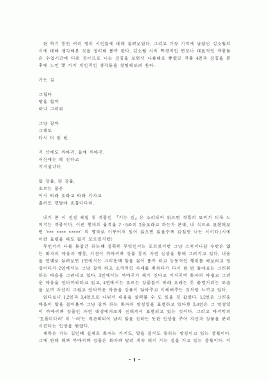 김소월 시 연구-1페이지
