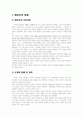 까미유끌로델-1페이지