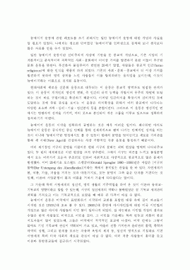 뉴에이지 운동-1페이지