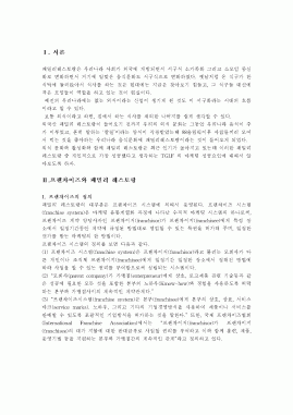 마케팅 성공사례 : 티지아이마케팅성공사례분석-1페이지