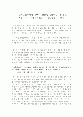 어디서부터 감옥이고 내가 있는 곳은 어디인가-1페이지