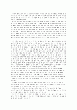 뷰티풀 마인드 감상문을 읽고-1페이지