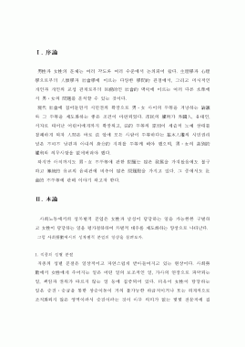 경제영역의 여성불평등-1페이지