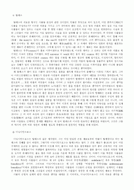 서양철학자와 사상-1페이지