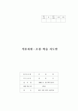 잔디지도안-1페이지